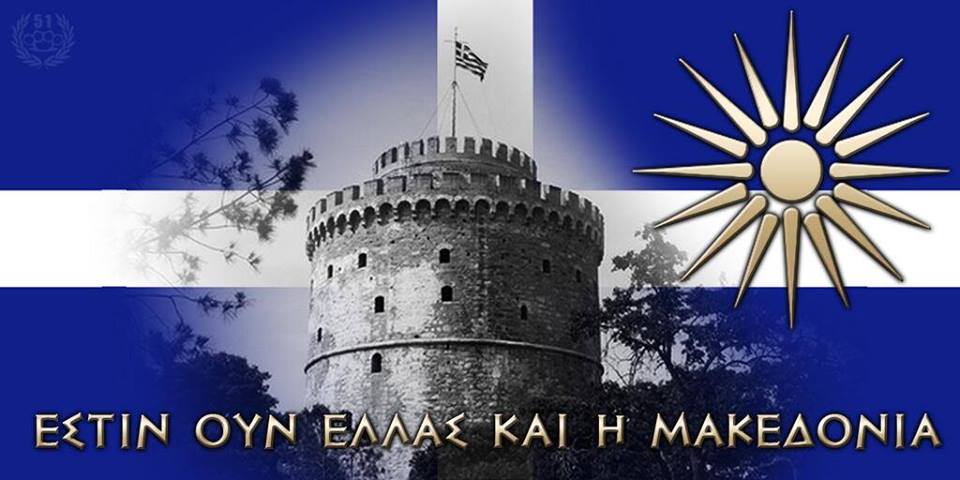 Σπάρτη | Ομιλητής στο συλλαλητήριο για τη Μακεδονία ο μητροπολίτης ...