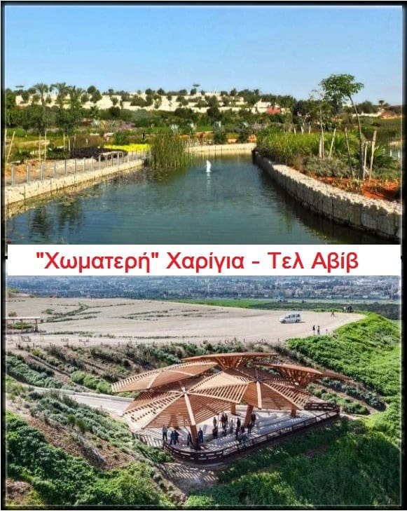 Αποκατάσταση ΧΑΔΑ Αφυσσού