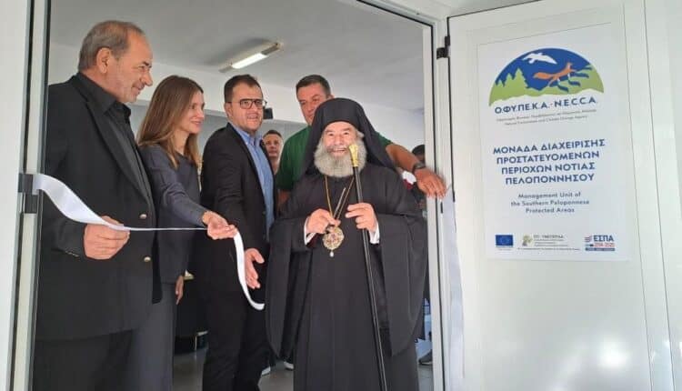 Ημερίδα ΟΦΥΠΕΚΑ στην Αρεόπολη